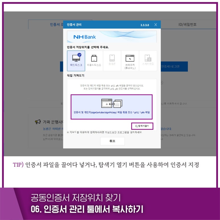 공동인증서 저장위치인 NPKI 폴더와 파일 복사하는 방법 : 네이버 블로그