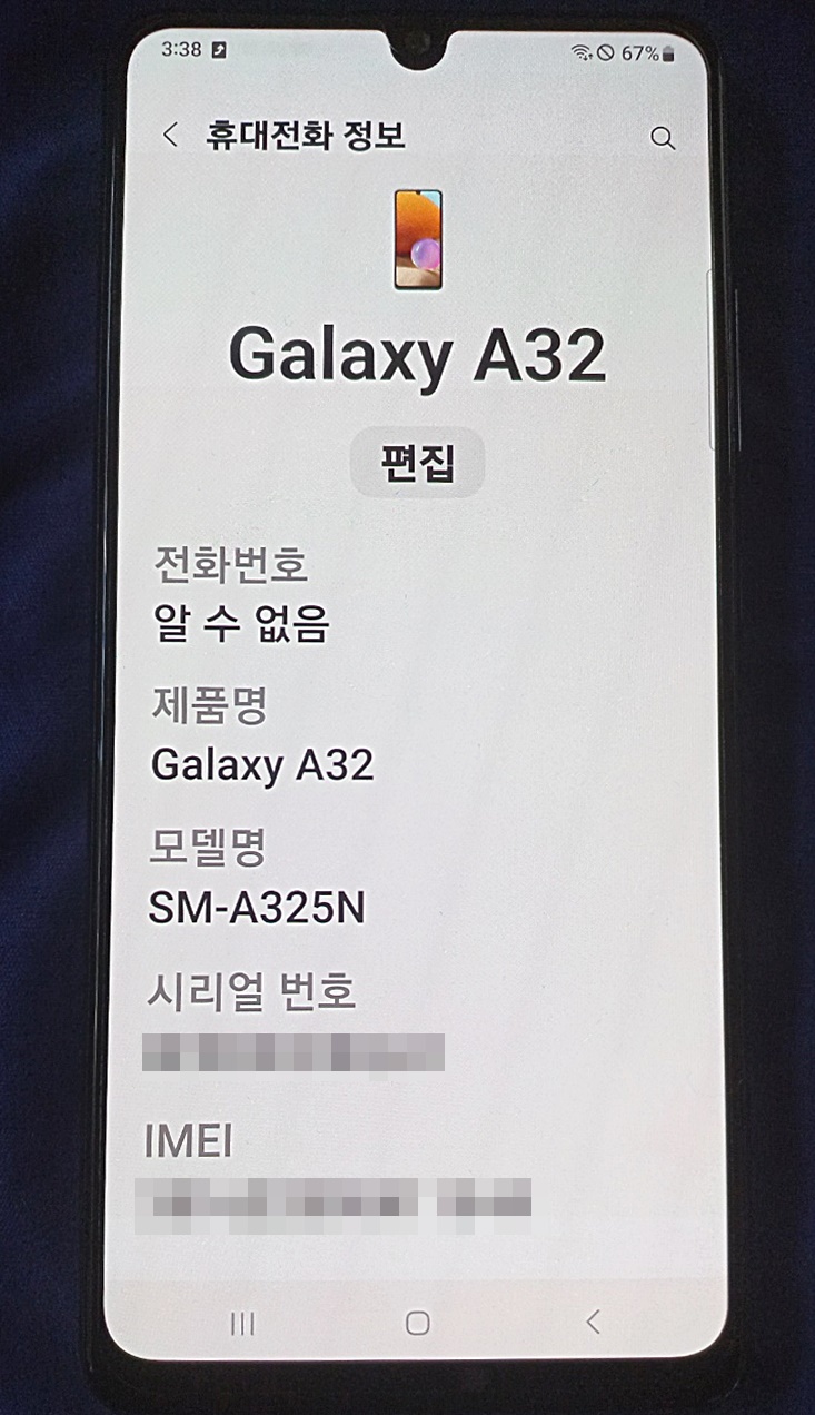 갤럭시 A32(SM-A325N) 초기화 방법, 공장초기화 방법 : 네이버 블로그