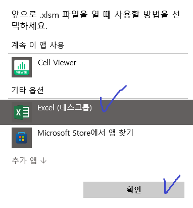 한셀 엑셀 호환 xlsm 파일 엑셀로 열기 5초만에 해결 : 네이버 블로그