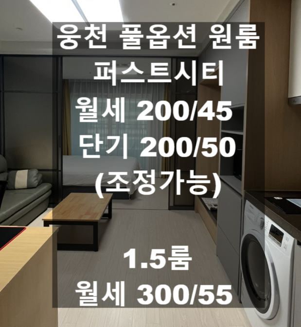 여수 단기원룸임대 웅천단기원룸 풀옵션 웅천퍼스트시티 네이버 블로그