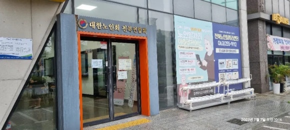 전북노인일자리센터에서 ㅡ "나만의블로그"ㅡ : 네이버 블로그