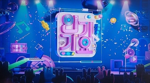 230709 SBS - SBS 인기가요 1190회 라인업 및 1위 후보 : 네이버 블로그