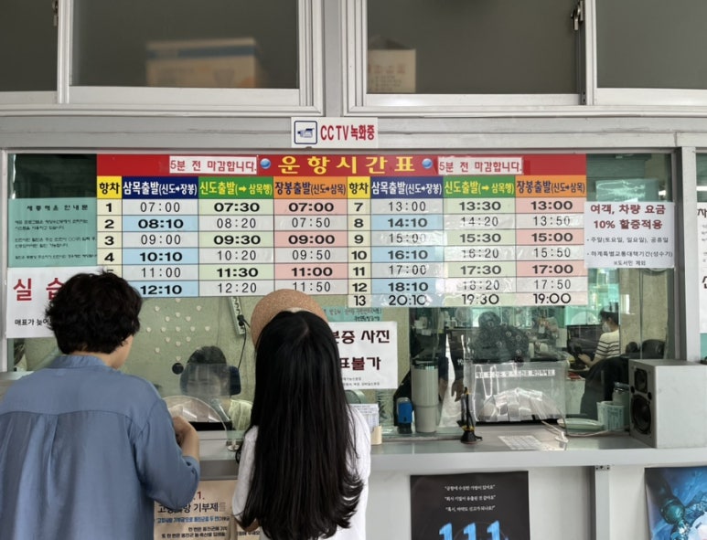 인천 섬여행 삼목항 신시모도 장봉도 배시간 요금 네이버 블로그
