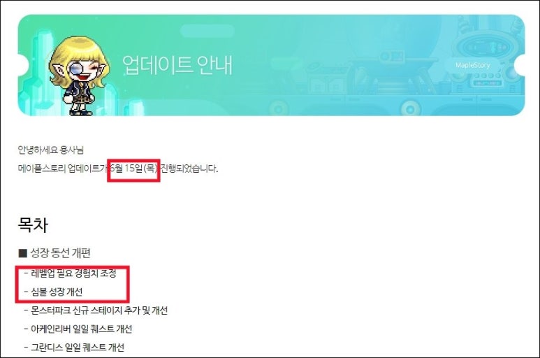 공략 메이플스토리 아케인심볼 어센틱심볼 강화 비용 및 일일 획득량 조정 Feat 성장 경험치 감소 네이버 블로그