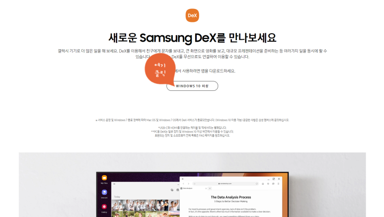삼성 덱스 Pc 연결 방법 Samsung Dex 사용법 네이버 블로그