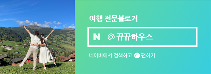 대한항공 마일리지 사용처와 효과적인 사용 방법 알아보기 Feat 보너스 항공권 잡기 네이버 블로그