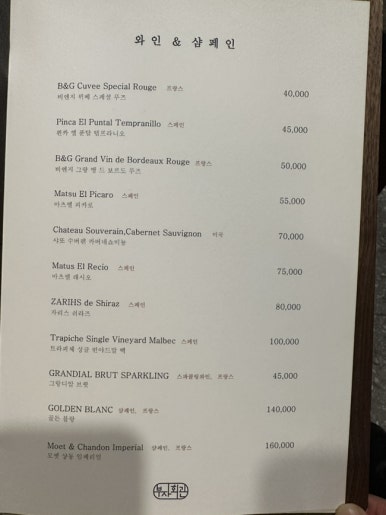 창원 상남동 맛집 룸 고깃집 ‘부자회관 생우대갈비 찐맛집 내돈내산 후기 네이버 블로그