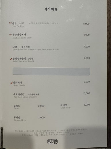 창원 상남동 맛집 룸 고깃집 ‘부자회관 생우대갈비 찐맛집 내돈내산 후기 네이버 블로그