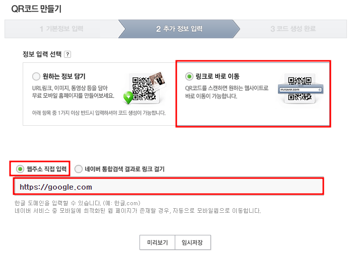 네이버 QR코드 http://m.site.naver.com 우회 링크 사용 방법 : 네이버 블로그