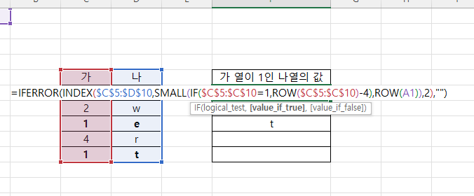 엑셀 조건에 맞는 값 순서대로 가져오기 배열함수 Index Small If Row 활용 네이버 블로그