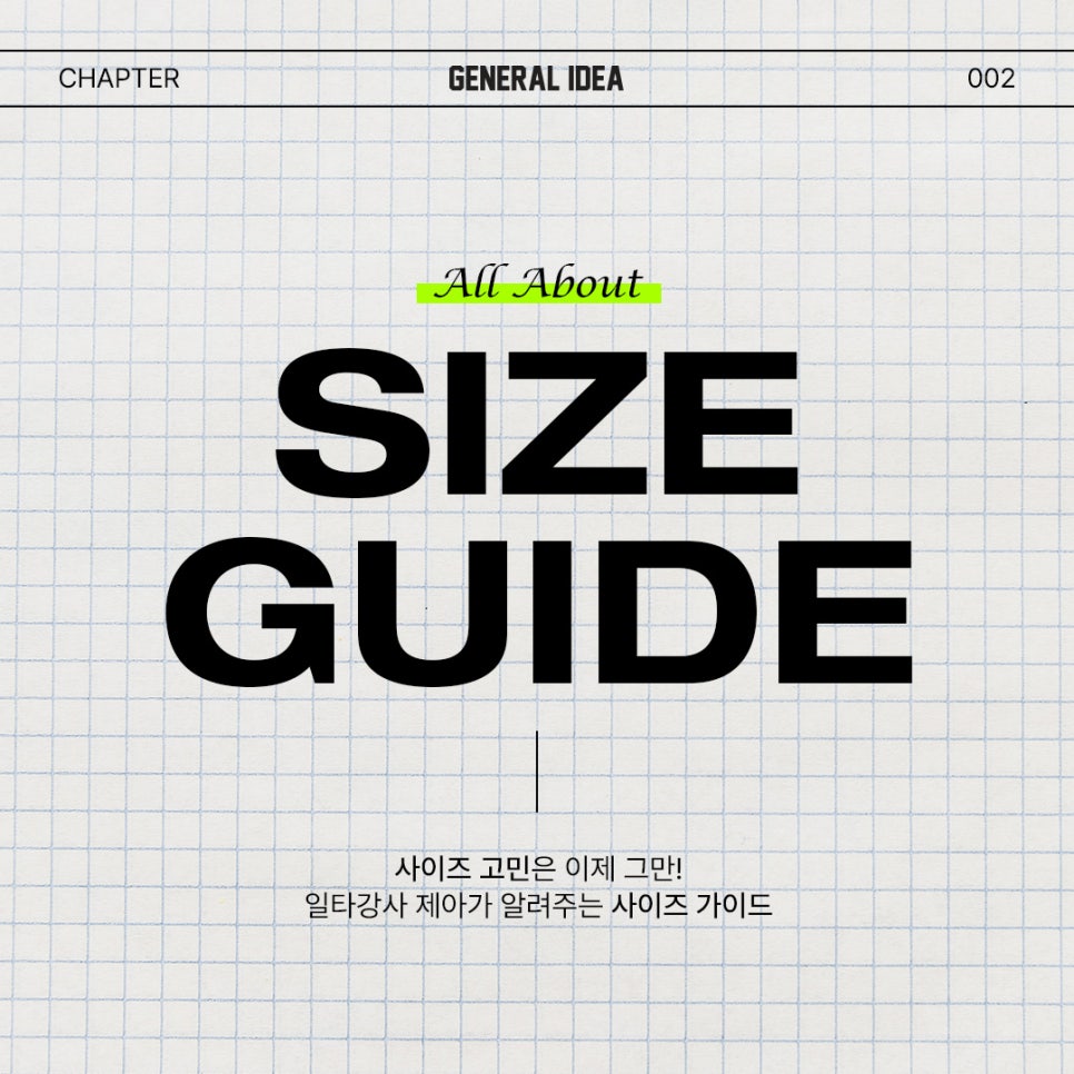 [ALL ABOUT SIZE GUIDE ] 여자 옷 사이즈 총 정리! 44, 55, 66 부터 S, M, L 까지 한번에 비교해 ...