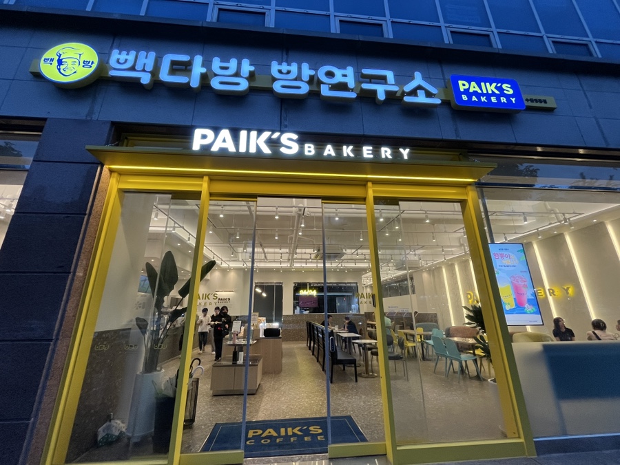 빽다방 빵연구소 수원영통점 가성비 좋은 베이커리 네이버 블로그