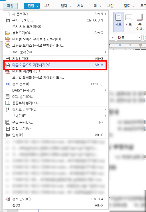 엑셀 한글 파일hwp 엑셀로 변환하기 여러장도 한 번에 Ft 알pdf 네이버 블로그