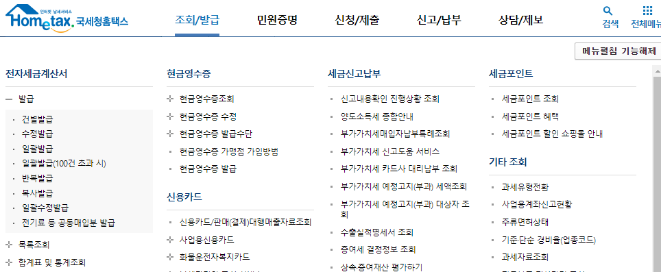 수정세금계산서 사유별 작성법 2착오에의한이중발급 네이버 블로그