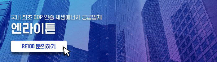 제3자 PPA 지침 개정안 발표! - 넓어진 RE100 이행 참여 방법 : 네이버 블로그