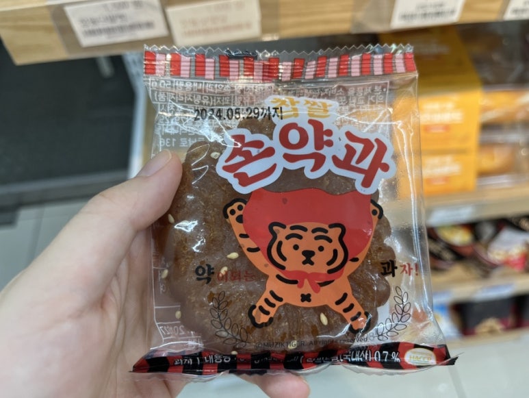 Gs25약과 손약과 찹쌀손약과 편의점약과 가격칼로리 네이버 블로그