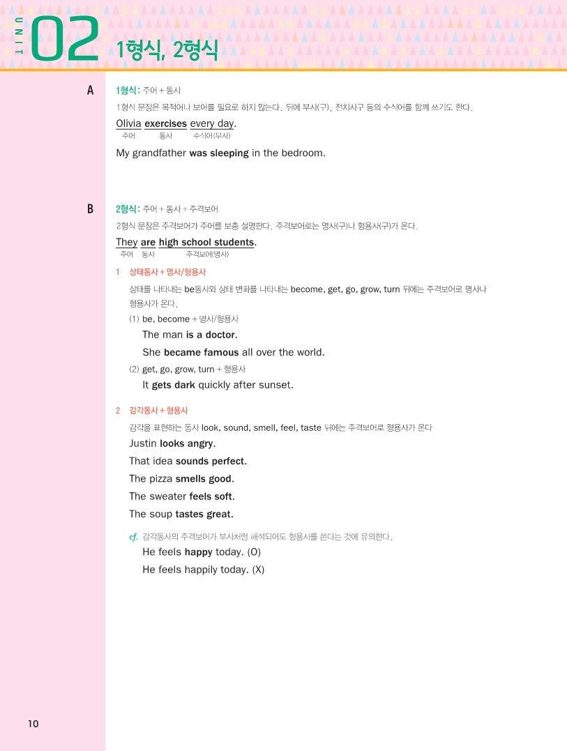 Grammar Effect 1 2 3 정답 해설 답지 제공 : 네이버 블로그