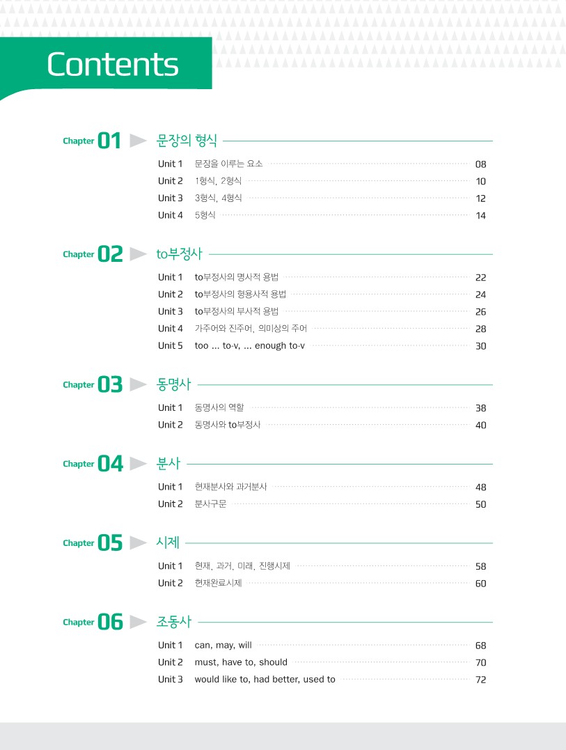 Grammar Effect 1 2 3 정답 해설 답지 제공 : 네이버 블로그