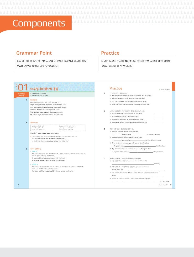 Grammar Effect 1 2 3 정답 해설 답지 제공 : 네이버 블로그