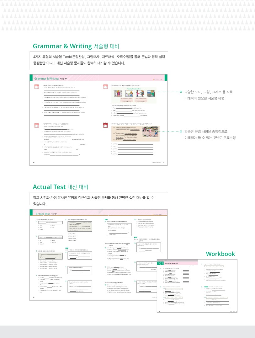 Grammar Effect 1 2 3 정답 해설 답지 제공 : 네이버 블로그