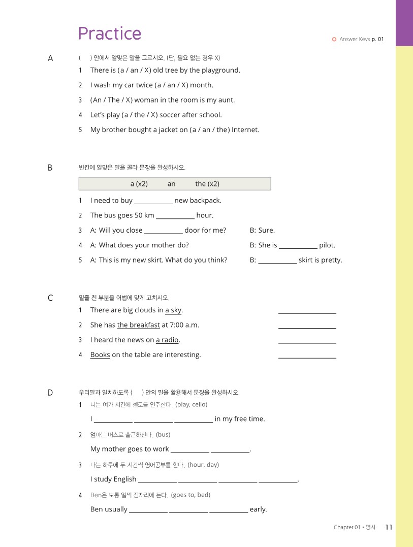 Grammar Effect 1 2 3 정답 해설 답지 제공 : 네이버 블로그