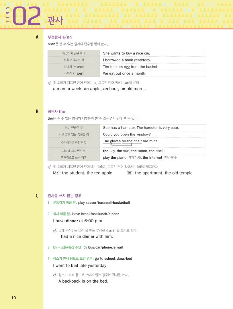 Grammar Effect 1 2 3 정답 해설 답지 제공 : 네이버 블로그