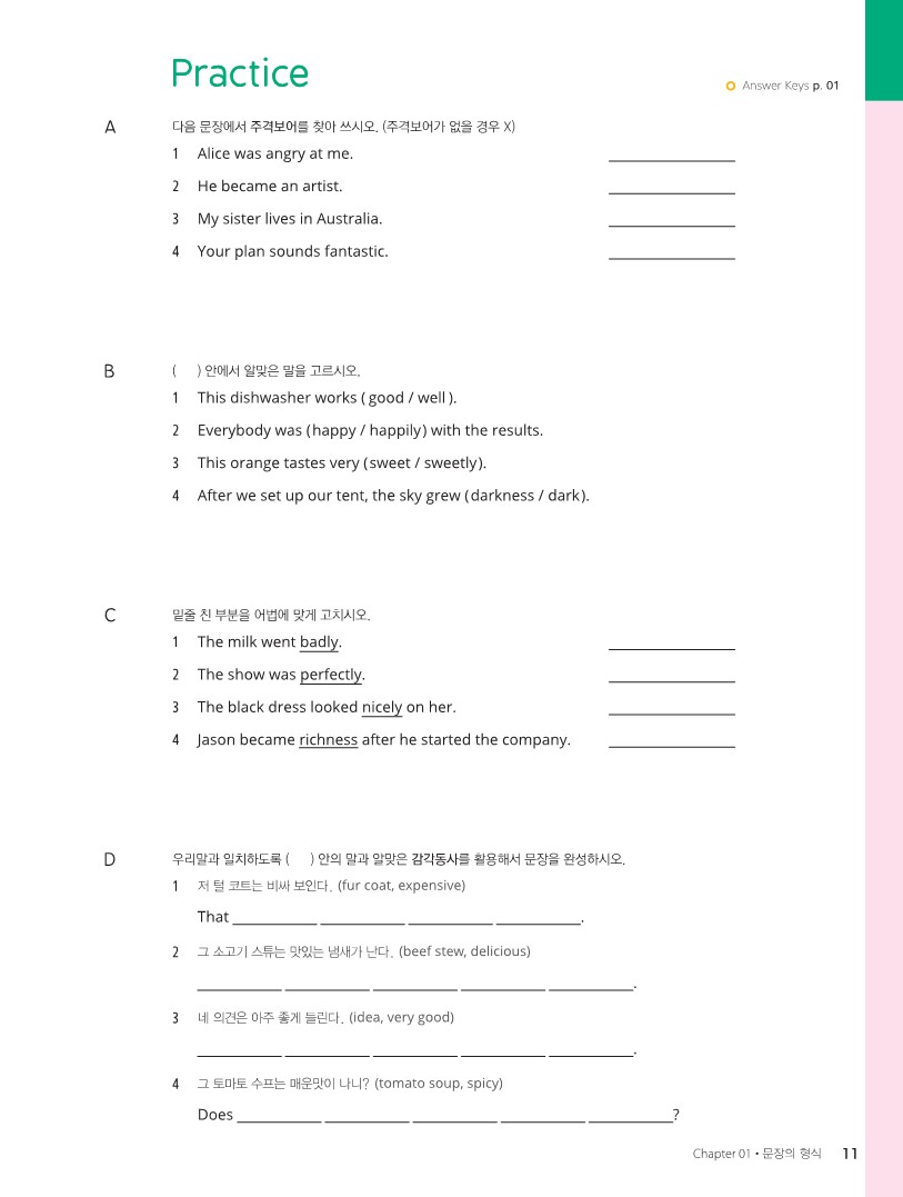 Grammar Effect 1 2 3 정답 해설 답지 제공 : 네이버 블로그