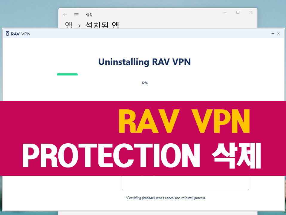 Reason RAV VPN, Endpoint Protection 같은 프로그램 갑자기 왜 깔렸을까? : 네이버 블로그