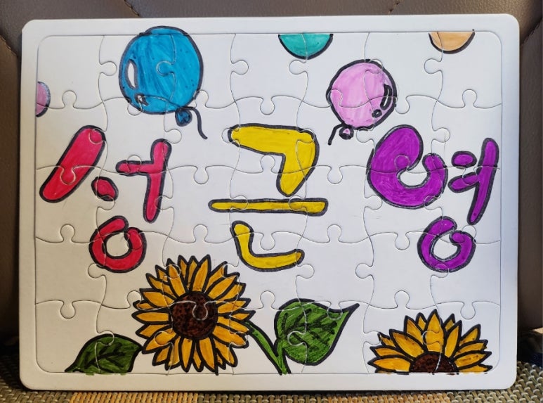미술치료 토탈공예 실버인지놀이 부산보훈병원 어르신들과 나만의 네임퍼즐 만들기를 해봅니다 네이버 블로그