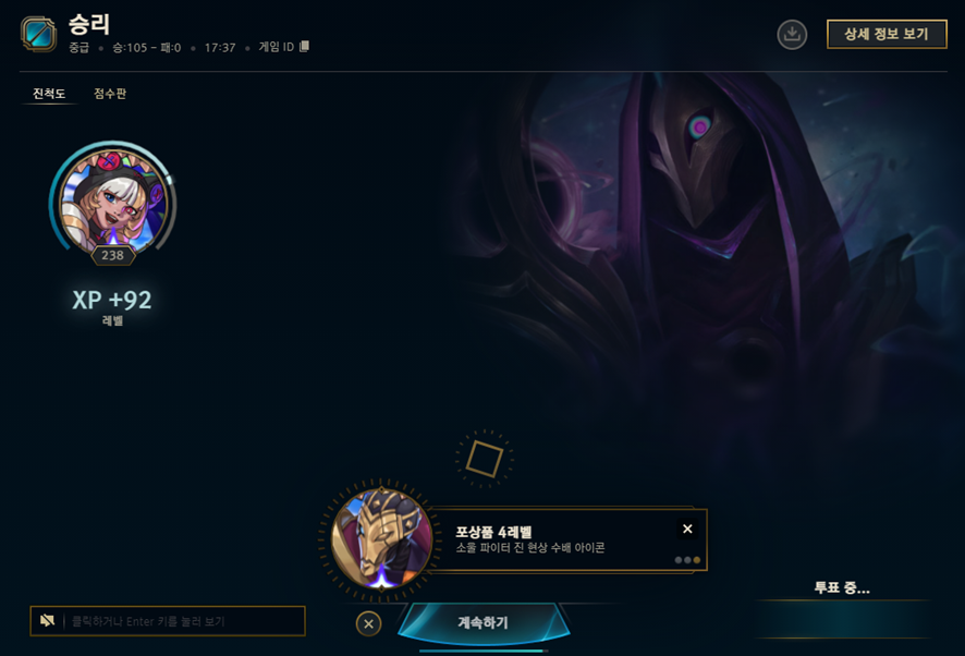 롤 포상품 4레벨 소울 파이터 진 현상 수배 아이콘 미션 공략 네이버 블로그