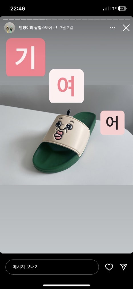 빵빵이 팝업 스토어 더현대 첫날 오픈런 성공 후기 굿즈 꿀팁 유의사항 네이버 블로그