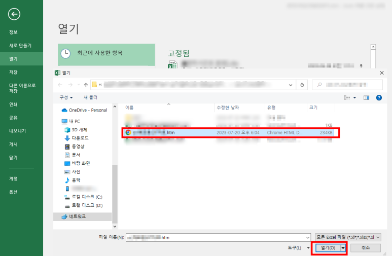 엑셀 한글 파일hwp 엑셀로 변환하기 여러장도 한 번에 Ft 알pdf 네이버 블로그