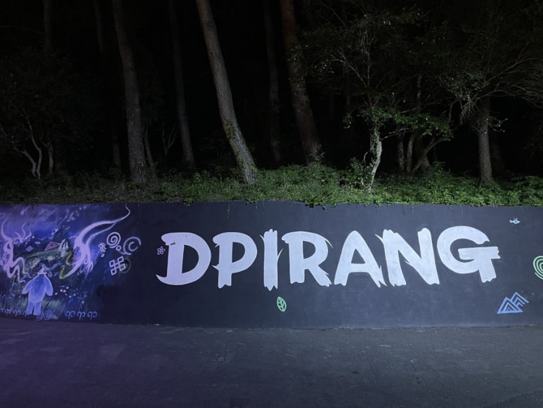 7월 통영에서 꼭 가볼만한곳-빛의 정원 디피랑(DPIRANG) : 네이버 블로그