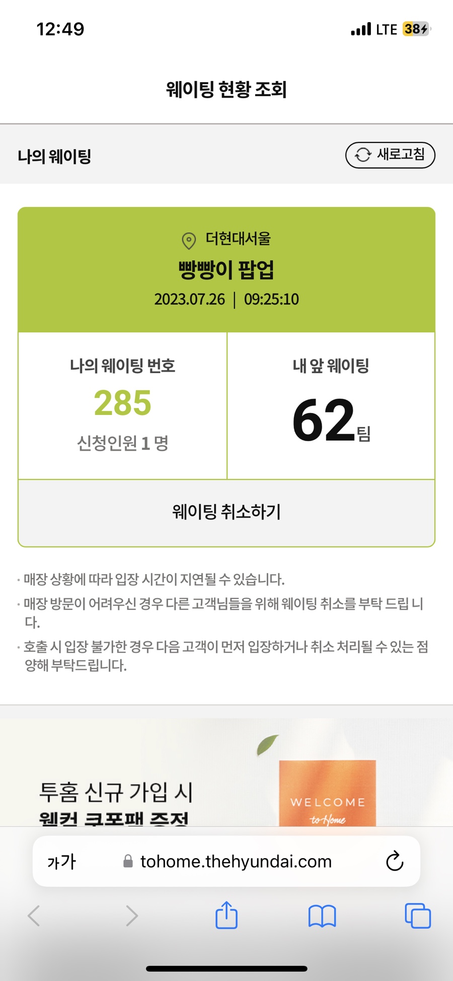 빵빵이 팝업 스토어 더현대 첫날 오픈런 성공 후기 굿즈 꿀팁 유의사항 네이버 블로그