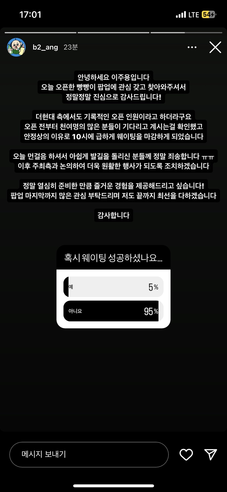빵빵이 팝업 스토어 더현대 첫날 오픈런 성공 후기 굿즈 꿀팁 유의사항 네이버 블로그