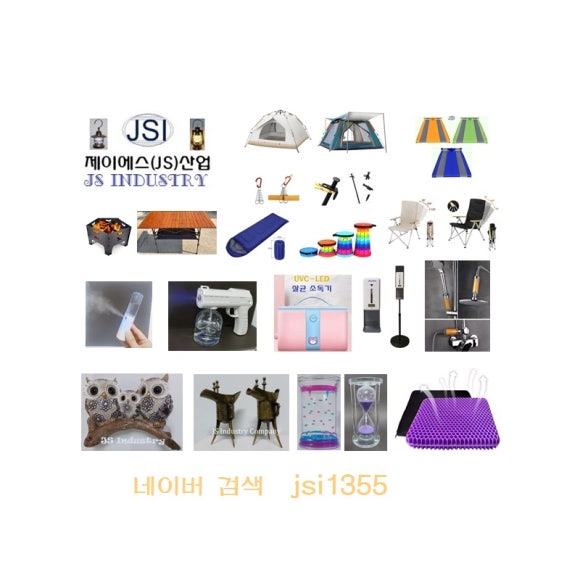 온라인 쇼핑몰 https://smartstore.naver.com/jsi1355 : 네이버 블로그