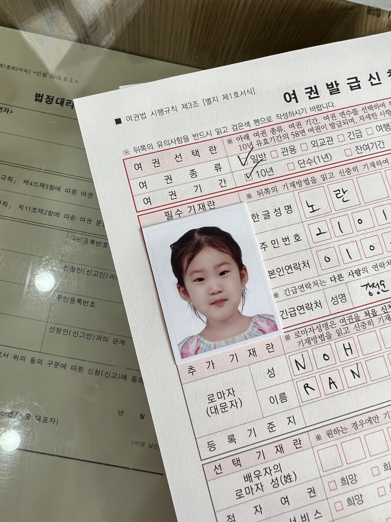 육아 아기 여권 최초 발급 경남도청 종합민원실에서 자녀 생애 첫 여권 만들어주기 네이버 블로그