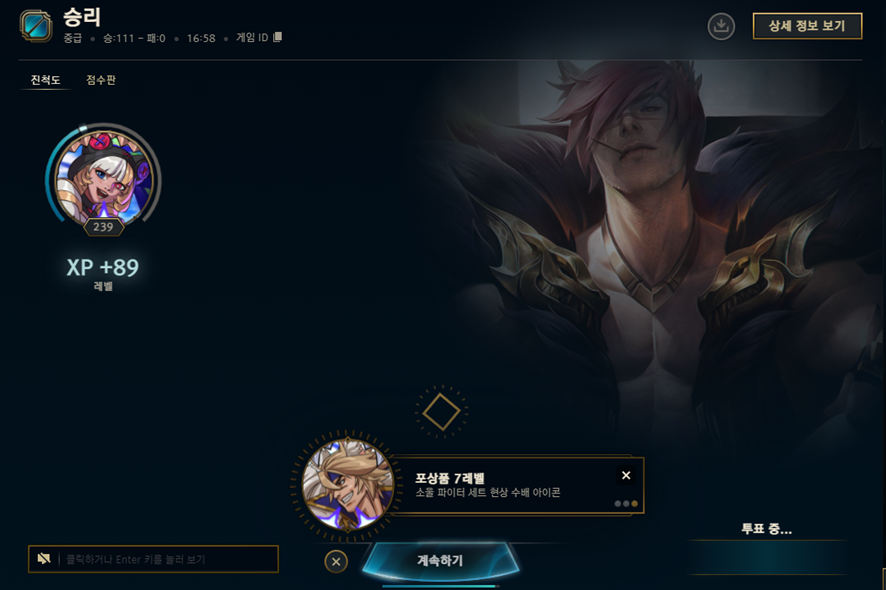 롤 포상품 7레벨 소울 파이터 세트 현상 수배 아이콘 미션 공략 네이버 블로그