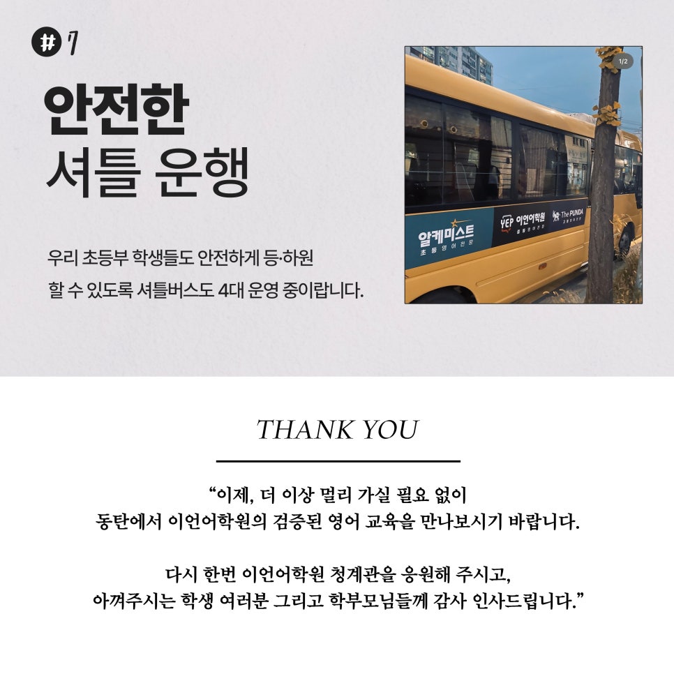 이모저모 이언어학원 2동탄 청계관 의 모든 것 이언만의 특별한 점 네이버 블로그