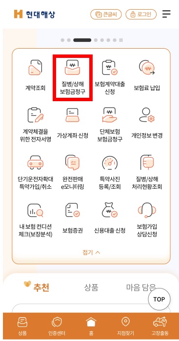 제왕절개 보험청구 :: 아두골반 불균형(CPD C/S) (feat. 현대해상 산모특약) : 네이버 블로그