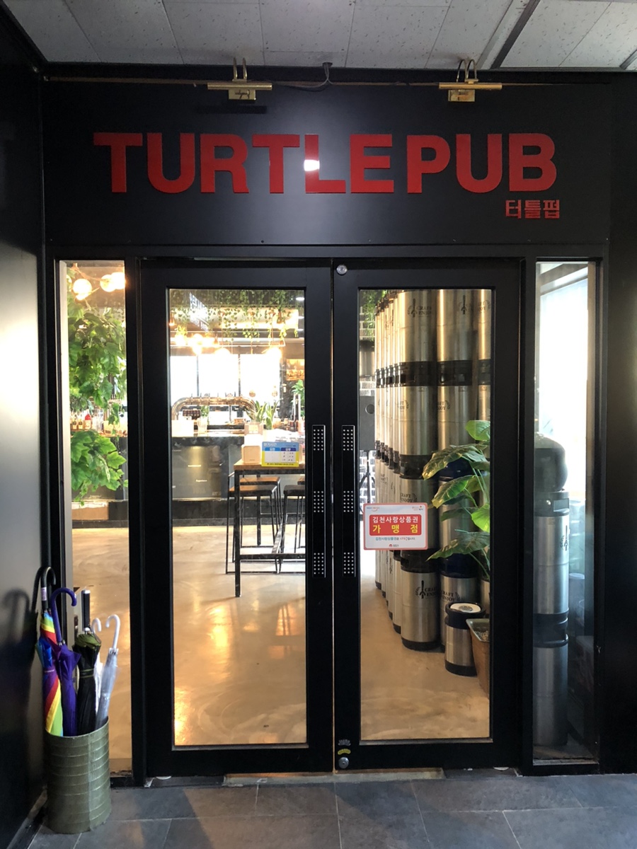 김천 혁신 도시 술집 / 가성비 좋은 안주와 김천밀맥주가 있는 터틀펍 / 비어카스텔 더테라스 : 네이버 블로그