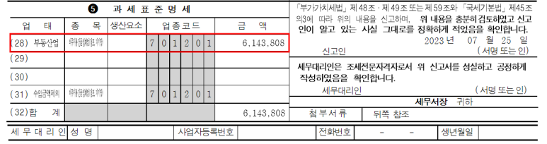 더존 실무 부가세 신고 간주임대료를 계산하고 부동산임대공급가액명세서 작성하기 Feat 수입금액제외 네이버 블로그