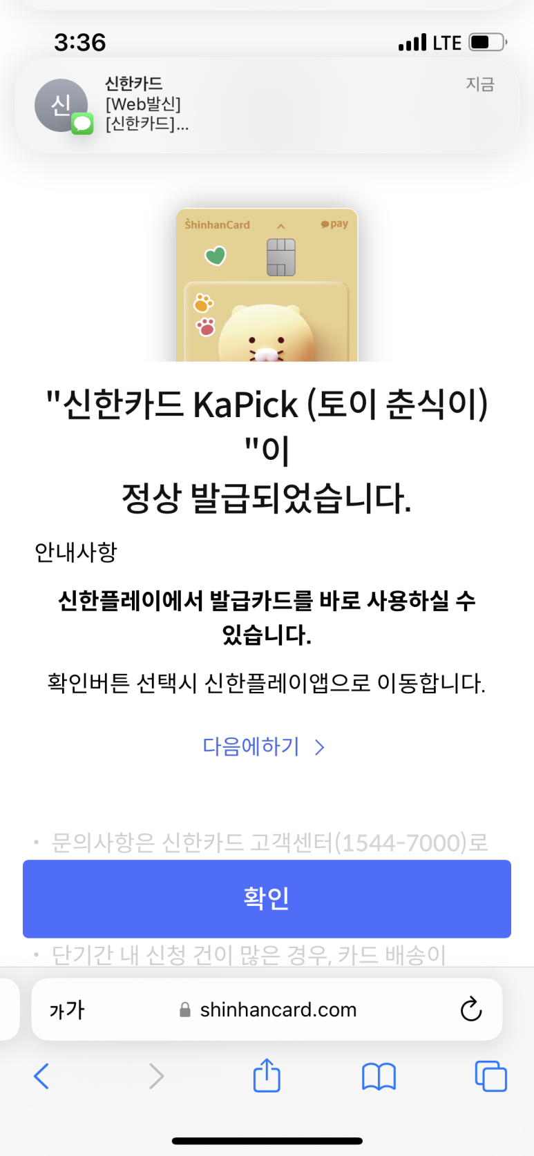 [신한카드 KaPick 15만원 이벤트] 신한카드X카카오페이 캐시백 2023년 8월 이벤트 : 네이버 블로그