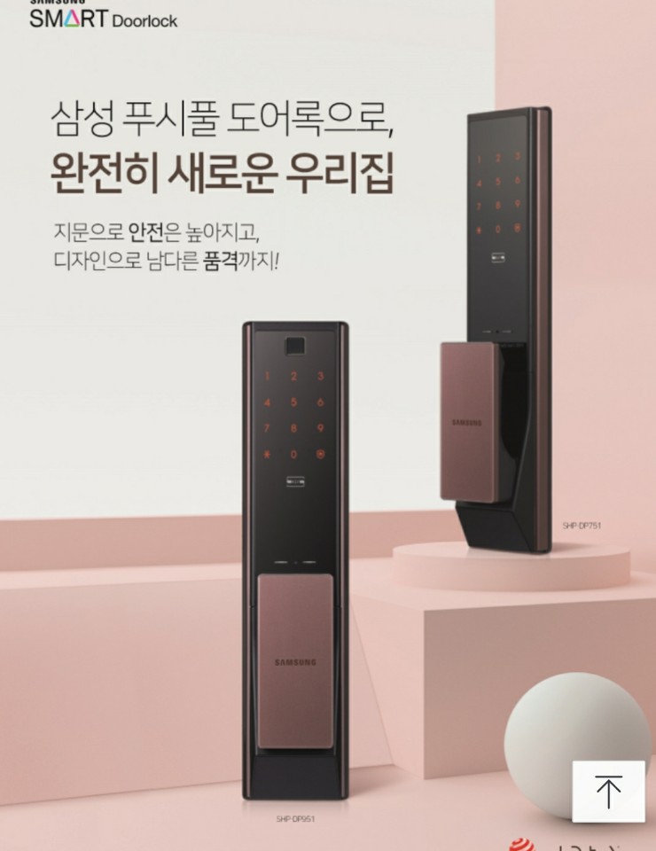 김해내동열쇠직방도어shp Dp751구산이진 캐스빌 아파트 시공 네이버 블로그