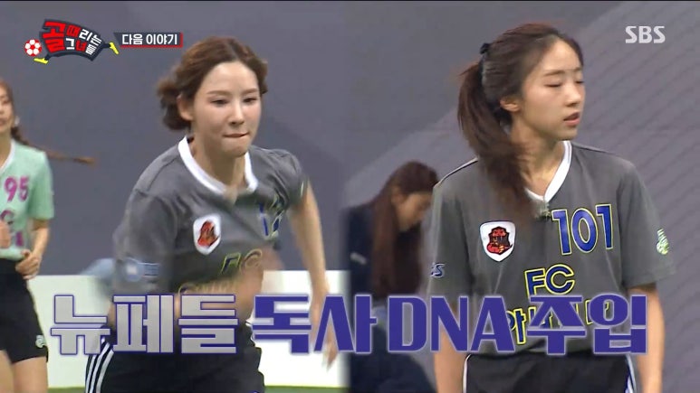 FC아나콘다 vs FC발라드림, 승리를 위한 데스매치 SBS 골때리는 그녀들 뉴멤버 배혜지, 이나연 아기독사들의 활약의 결과는? 골때녀 SBS컵 대회 대진표 : 네이버 블로그