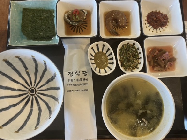 울산 주전 맛집: 정식당 : 네이버 블로그