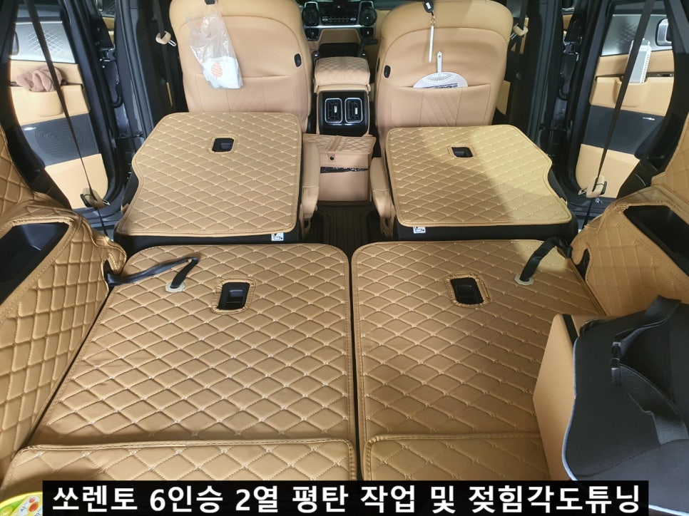 쏘렌토6인승 2열 평탄화 작업 및 젖힘각도튜닝 네이버 블로그