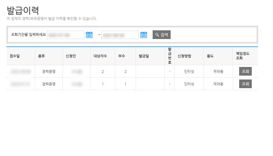 한국건설기술인협회 경력신고방법 경력확인서 발급방법 네이버 블로그