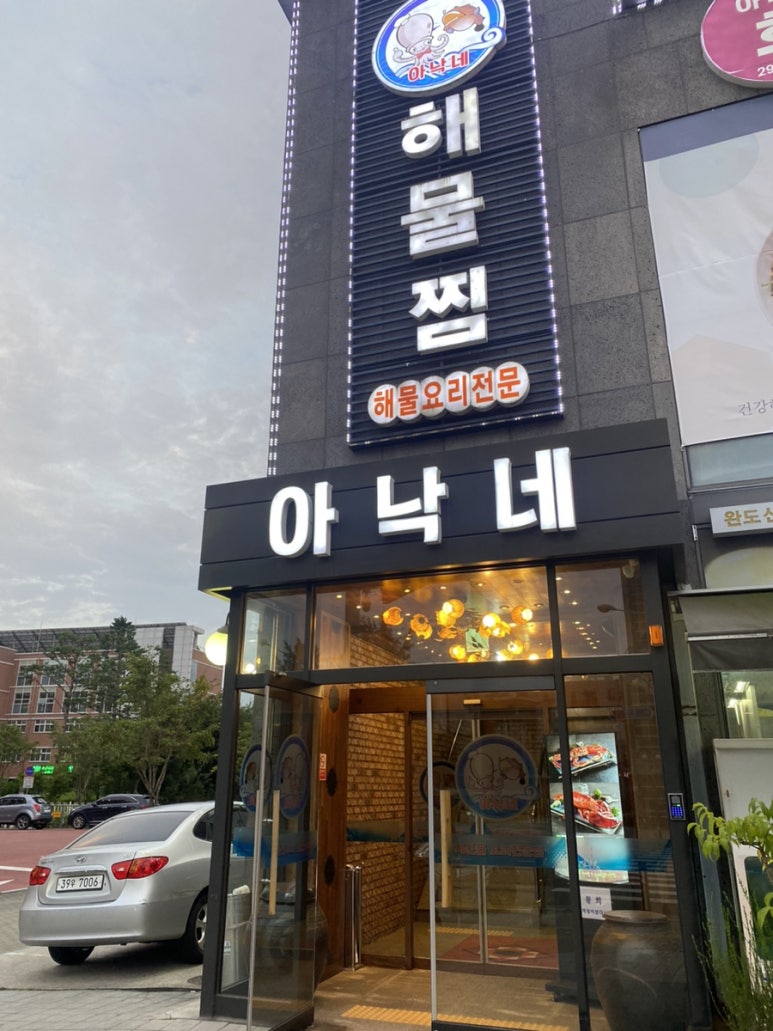 수원 호매실 맛집 아낙네 네이버 블로그