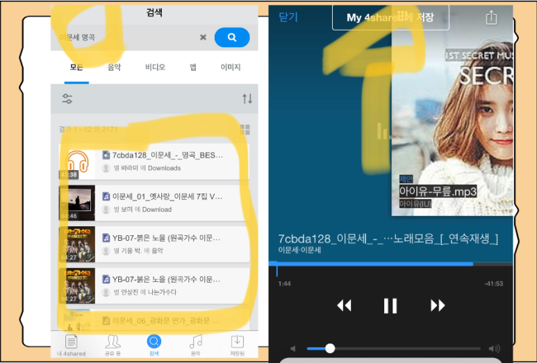무료 음악듣기 노래다운 받기 방법 네이버 블로그